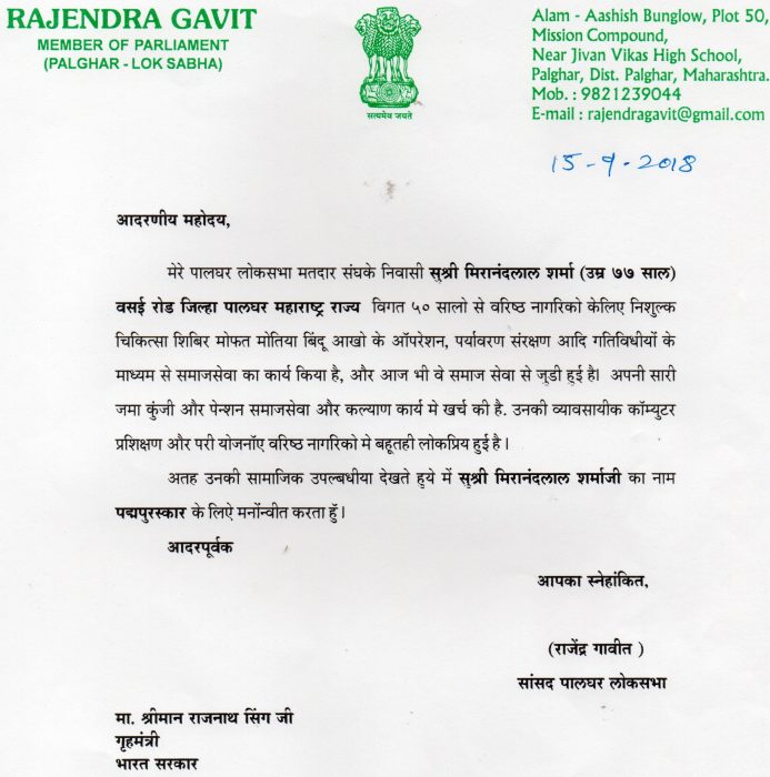 Reference Letter Format In Marathi Momsbes